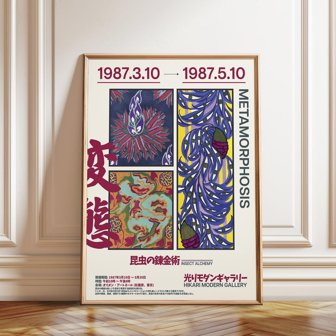 Metamorphosis Abstract Exhibition Posterinsect Alchemy Japanese Art ...