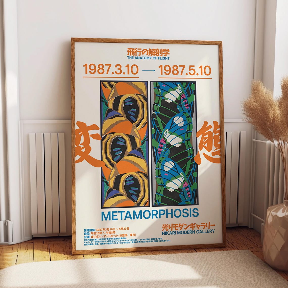 Metamorphosis Butterfly Exhibition Poster – The Anatomy Of Flight, 1987 ...