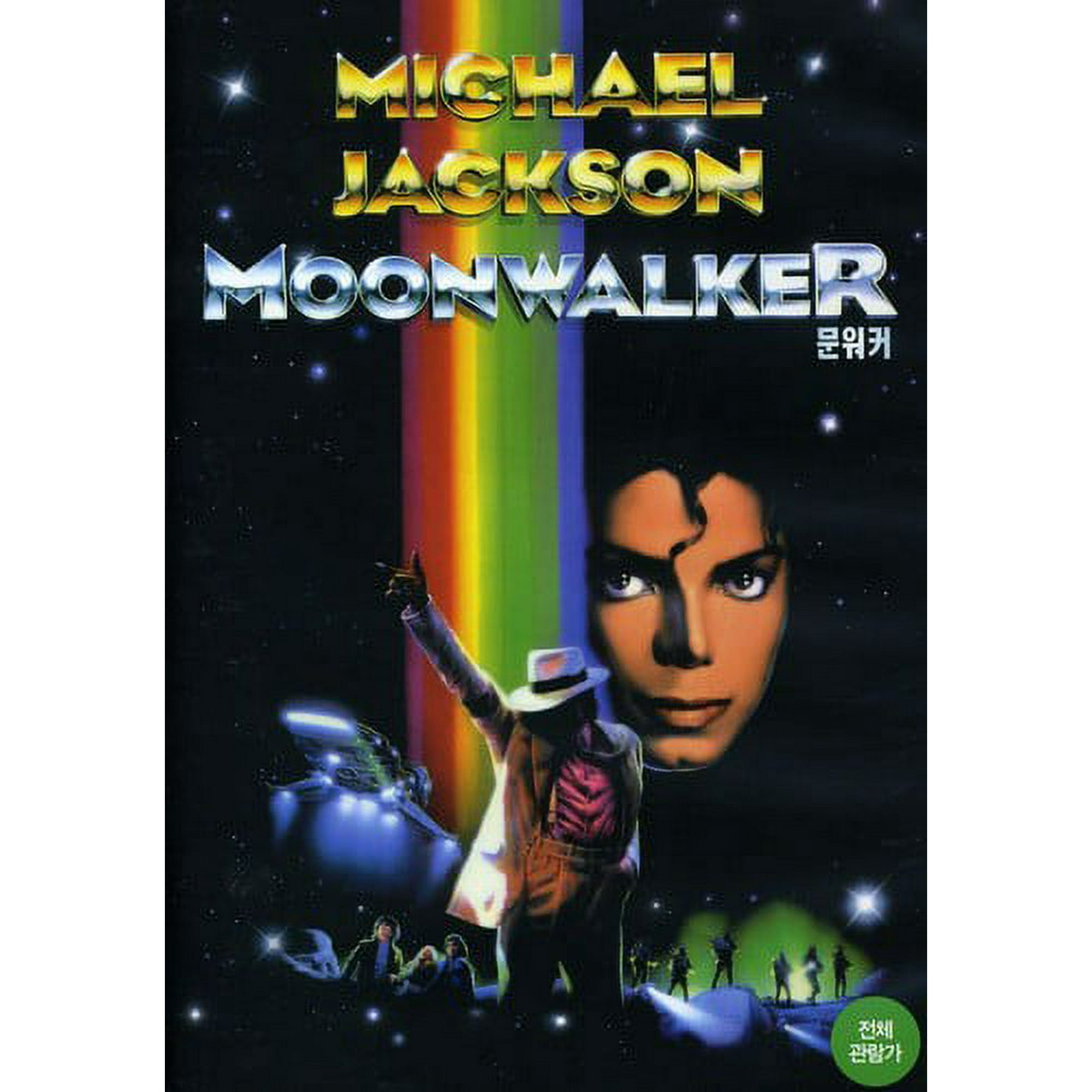 Michael Jackson Moonwalker Movie Poster