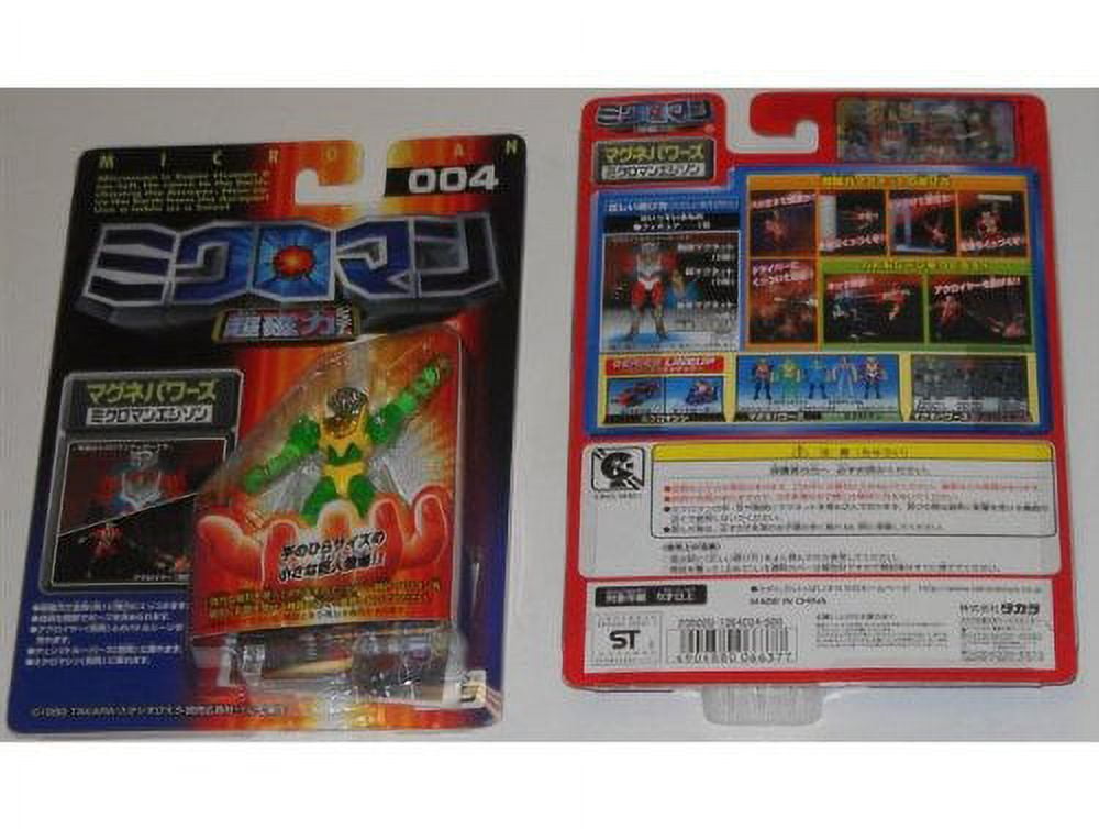 Microman Micronauts 004 Magne Power Edison Action Figure - Walmart.com