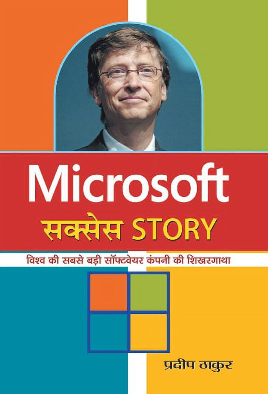 Microsoft Success Story (Hardcover) - Walmart.com