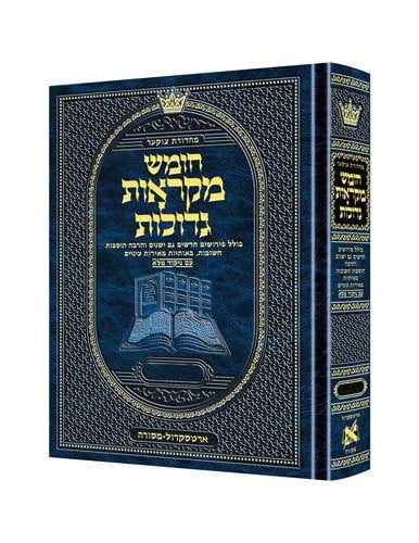 Pre-Owned Mid Size Czuker Edition Hebrew Chumash Mikra'os Gedolos Sefer ...