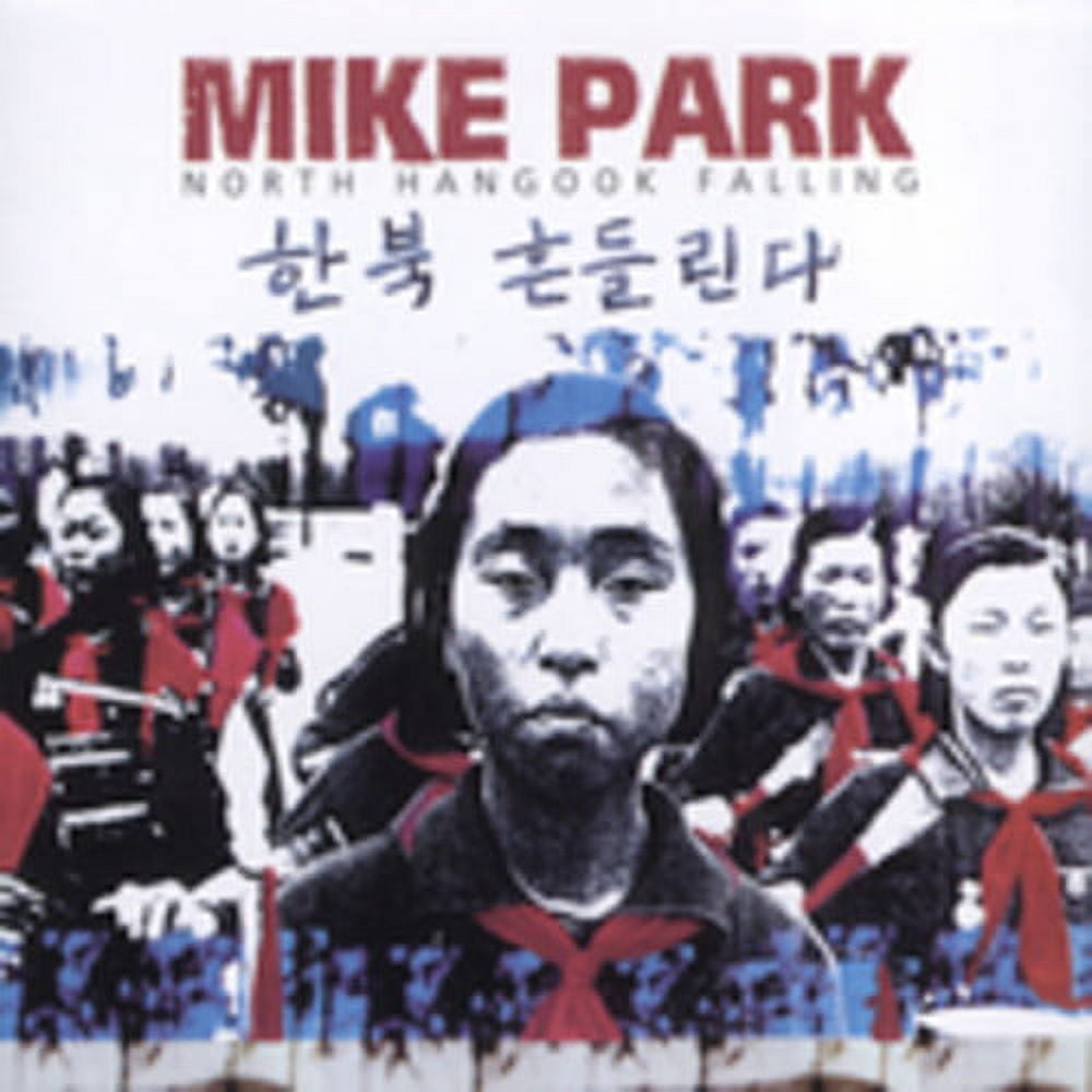 Mike Park - North Hangook Falling - Music & Performance - CD - Walmart.com