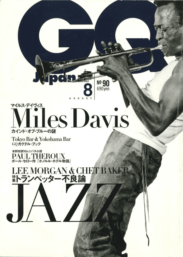 Miles Davis Poster 24x36 - Jazz Legend, Iconic Portrait, Rare Art ...
