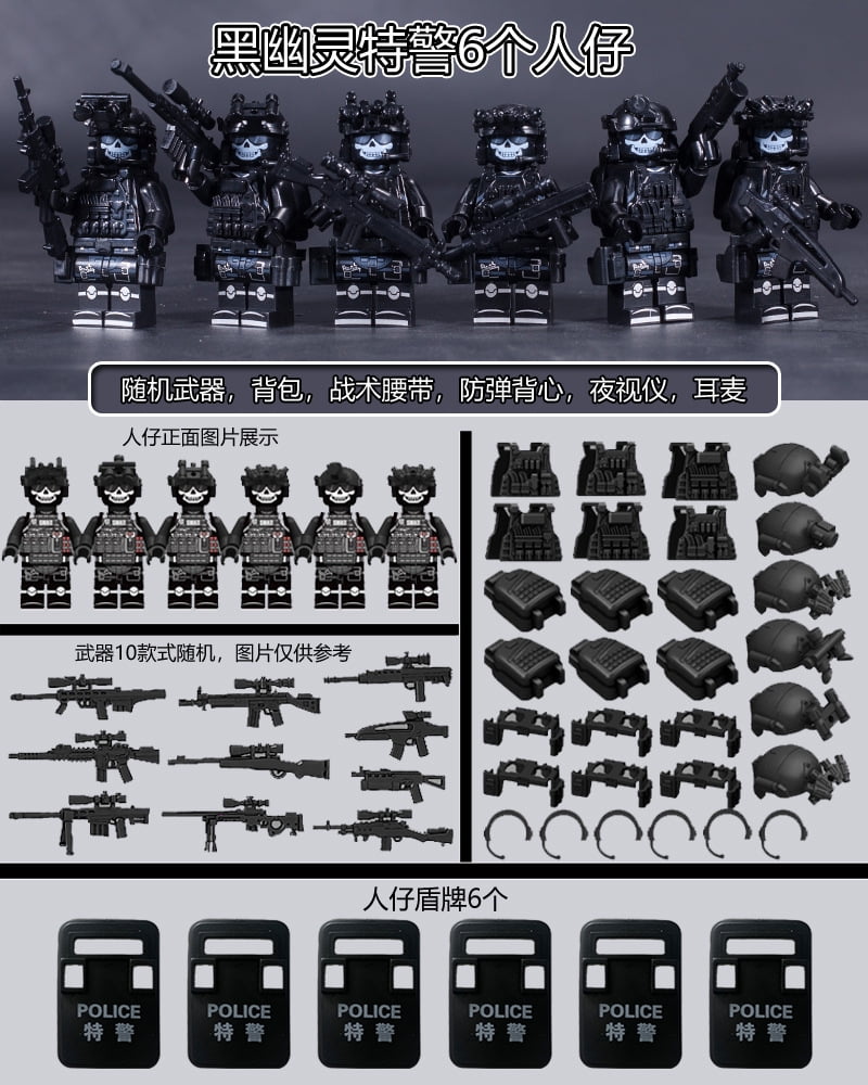 Military Black Ghost SWAT 6 miniature set backpack building block ...