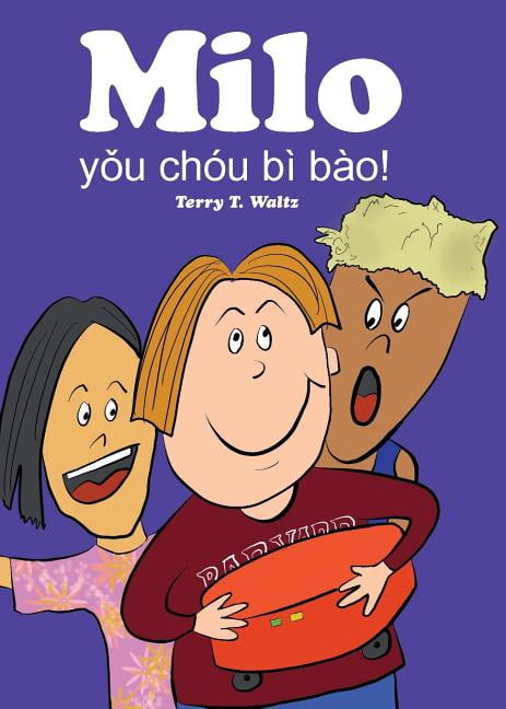 Milo youchoubibao: Simplified Chinese version in Full Color - Walmart.com