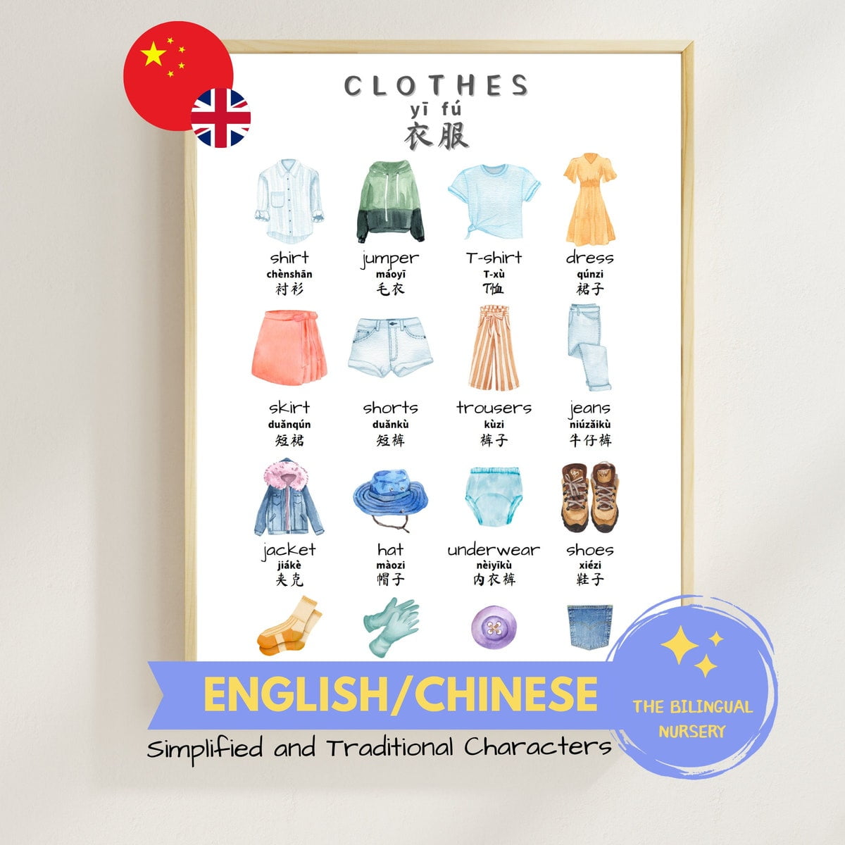 Miluva Clothes English Chinese Bilingual Poster Montessori Kids ...