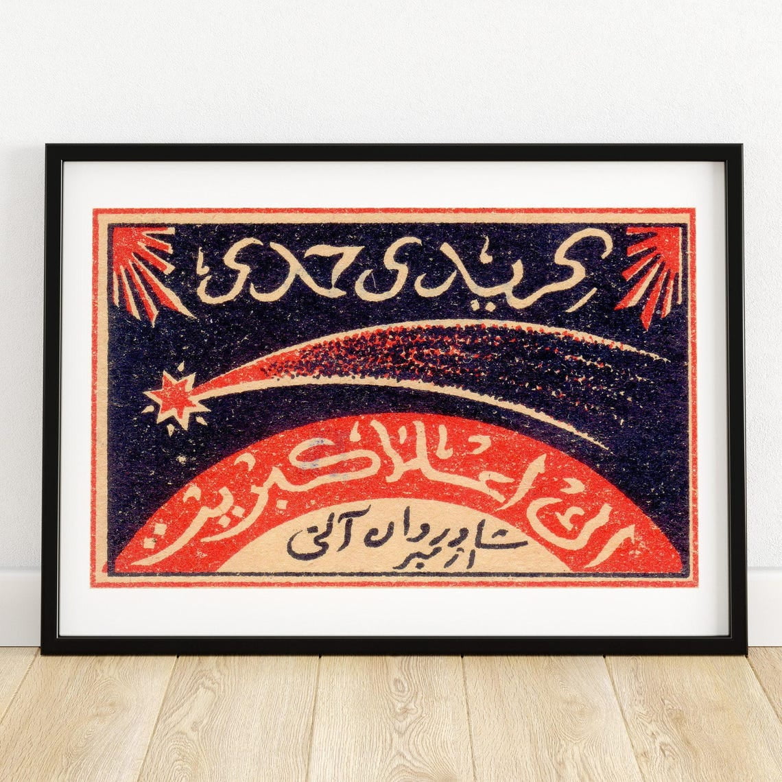 Miluva Comet Art Print Persian Calligraphy Decor Vintage 1960S Style ...