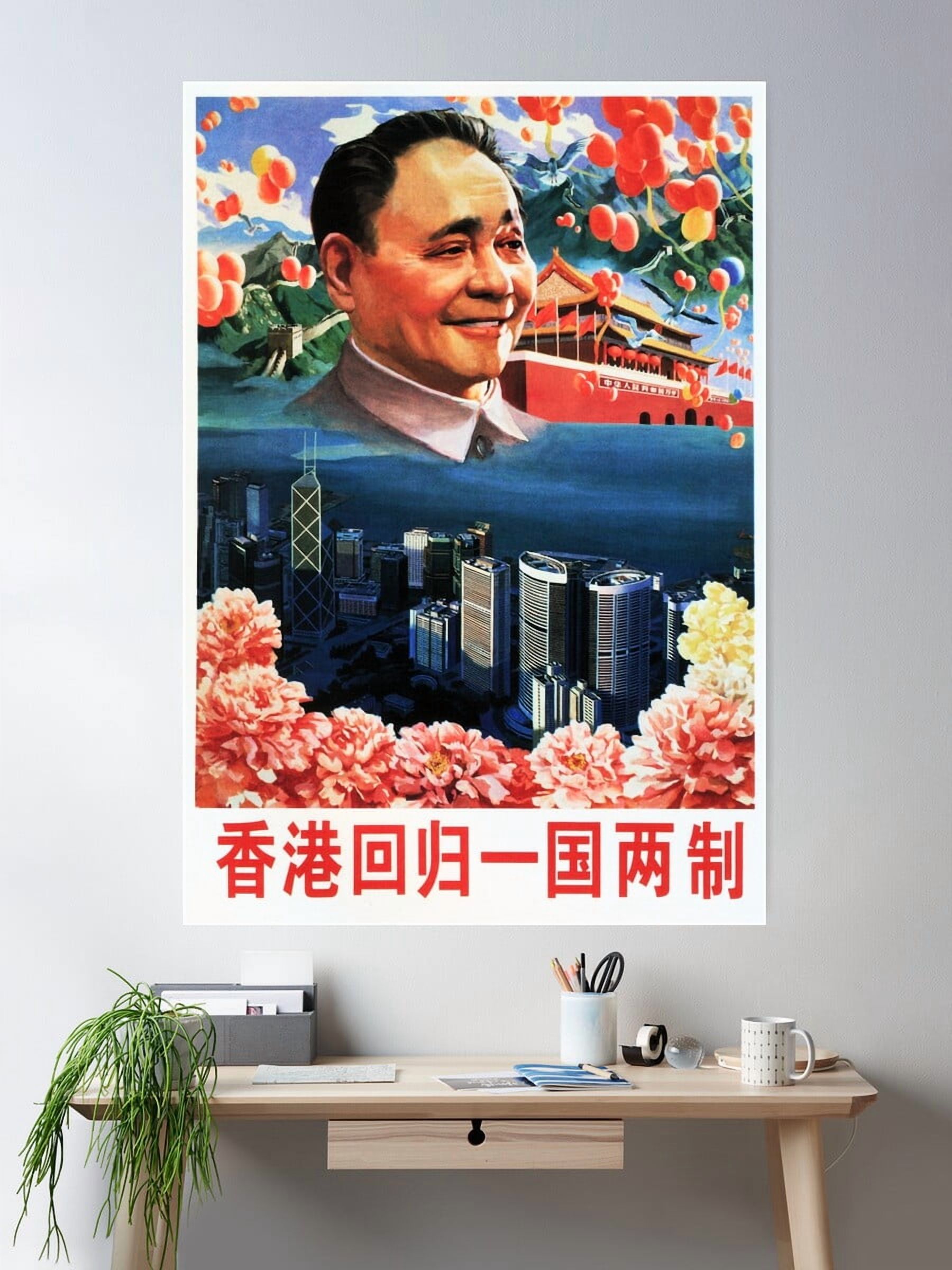 Miluva Hong Kong One Country Two Systems 1997 China Public Message Wall ...