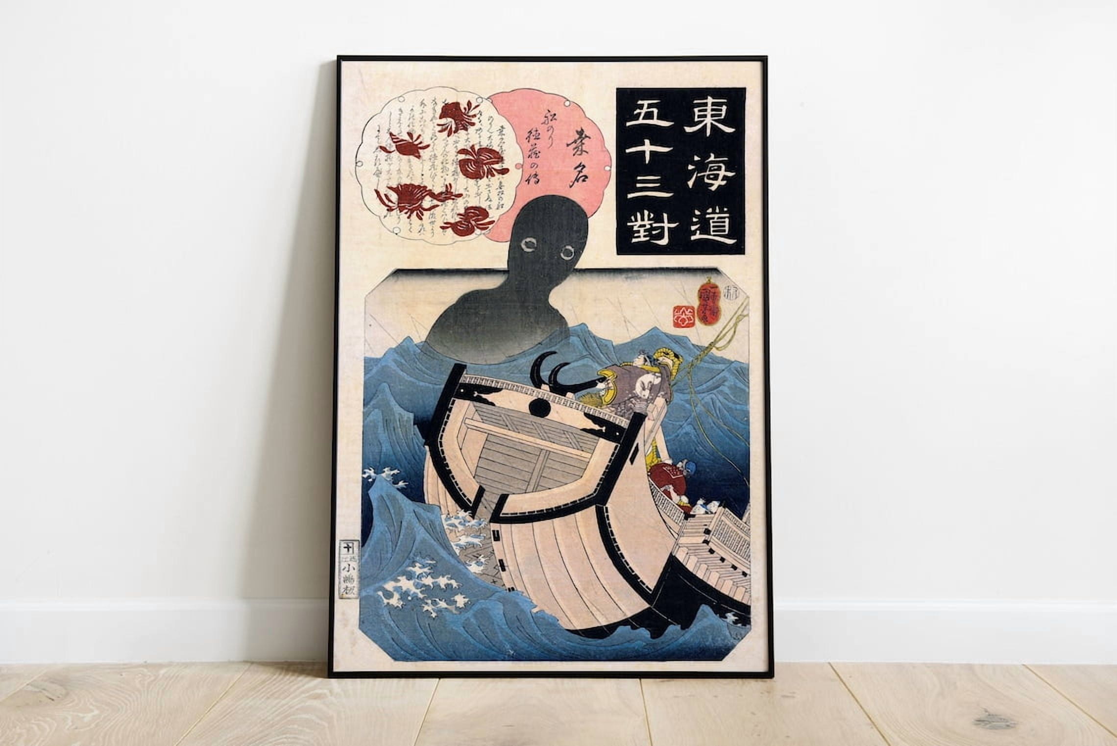 Miluva Japanese Ghost Ship Print, Japanese Woodblock Print, The Story ...