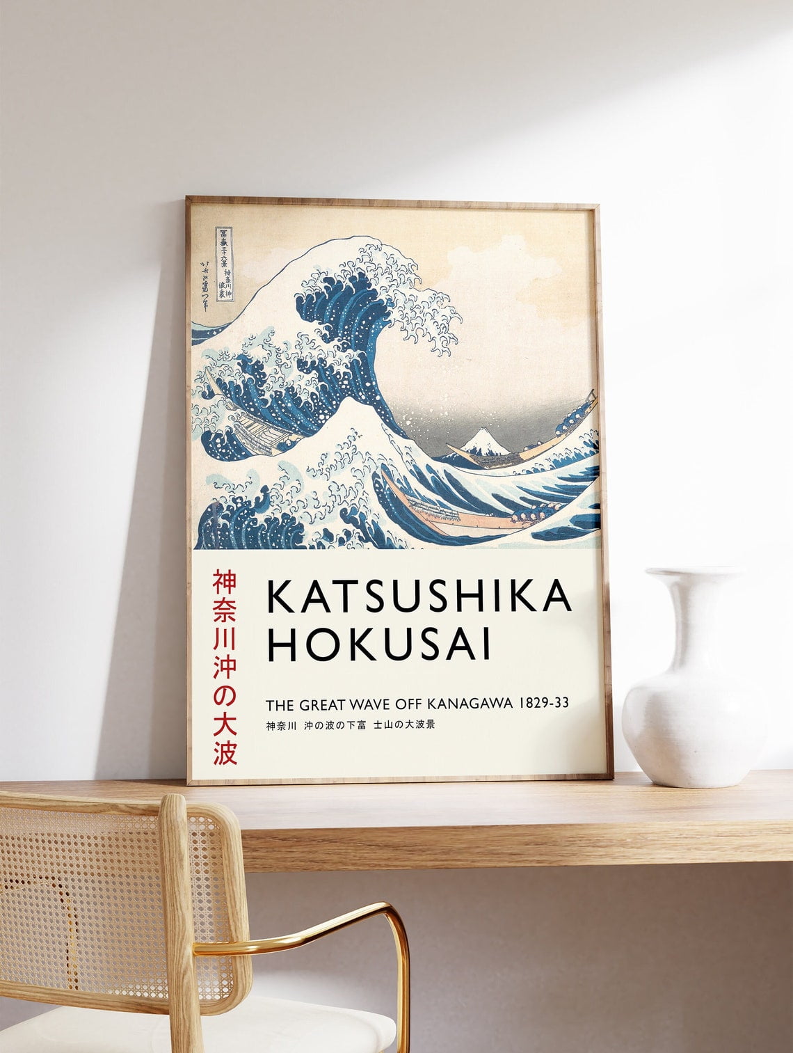 Miluva Katsushika Hokusai Exhibition Poster, The Great Wave, Japanese ...