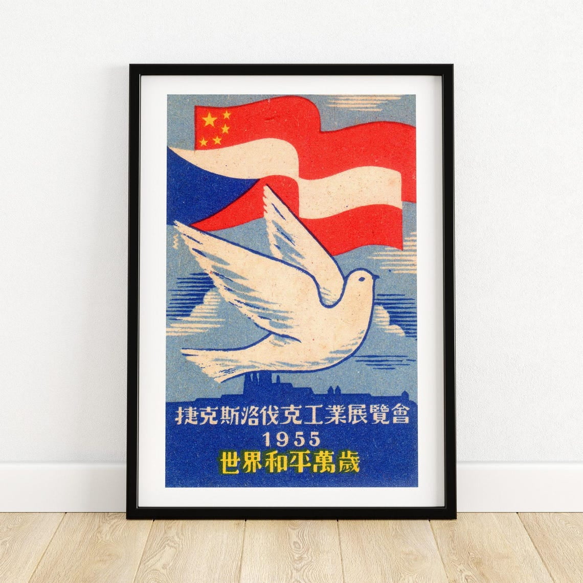 Miluva Peaceful Dove Art Print Mid-Century Chinese Exhibition Poster ...