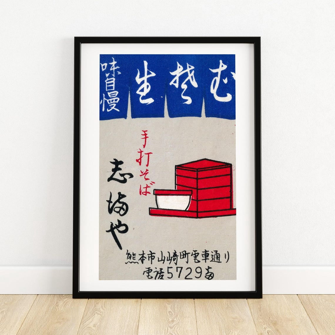 Miluva Red Food Box - Matchbox Print - Aesthetic Wall Art - Vintage Art ...