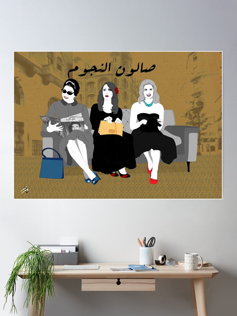 Miluva Salon Al Nojoum (Om Kolthoum, Fairouz & Sabah) Poster Wall Art ...
