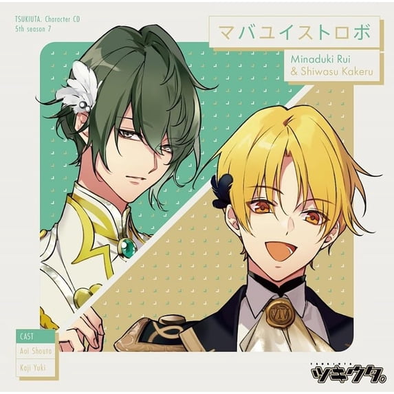 Minaduki Rui(Cv:Aoi Shouta Character Cd 5Th Season 7 Minaduki Rui ...