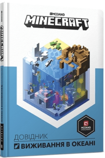 Minecraft: Guide to Ocean Survival Stephanie Milton (Hardcover ...
