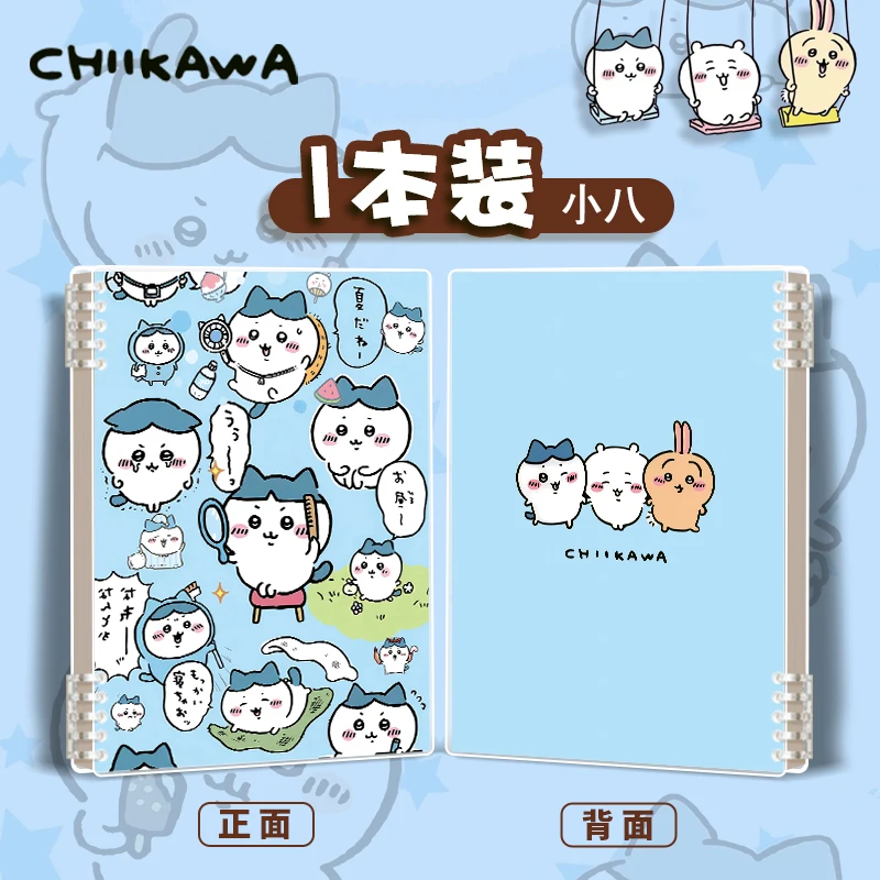 Miniso Chiikawa Loose-leaf Notebook Sub-coil A5 Horizontal Inner Page ...