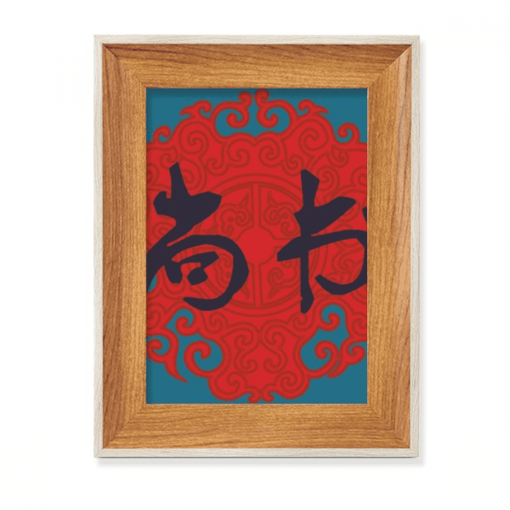 Ministers China Ancient Official Red Pattern Desktop Wooden Photo Frame ...
