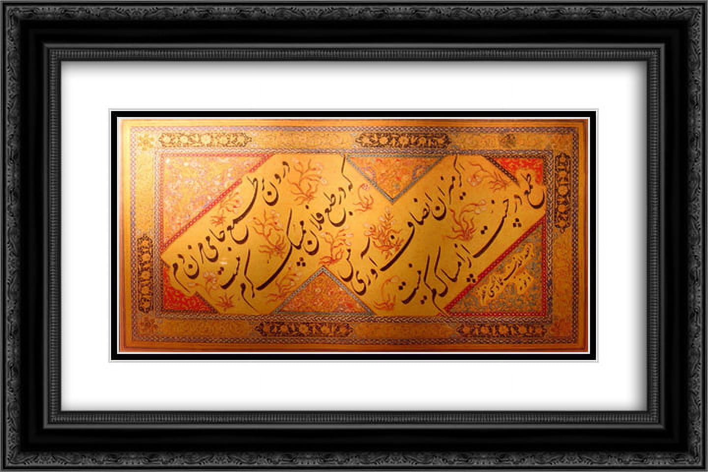 Mir Emad Hassani 2x Matted 24x16 Black Ornate Framed Art Print ...