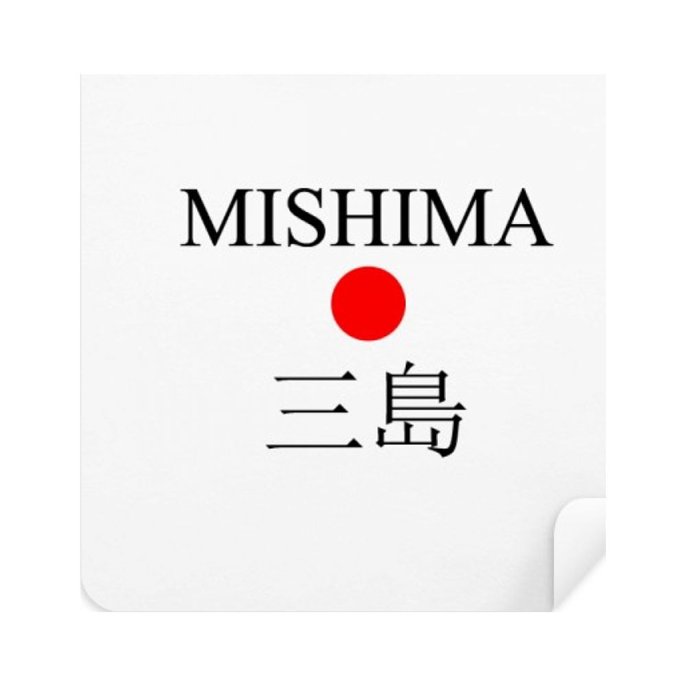 Mishima Japaness City Name Red Sun Flag Glasses Cloth Screen Cleaner