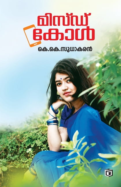 Missing Call