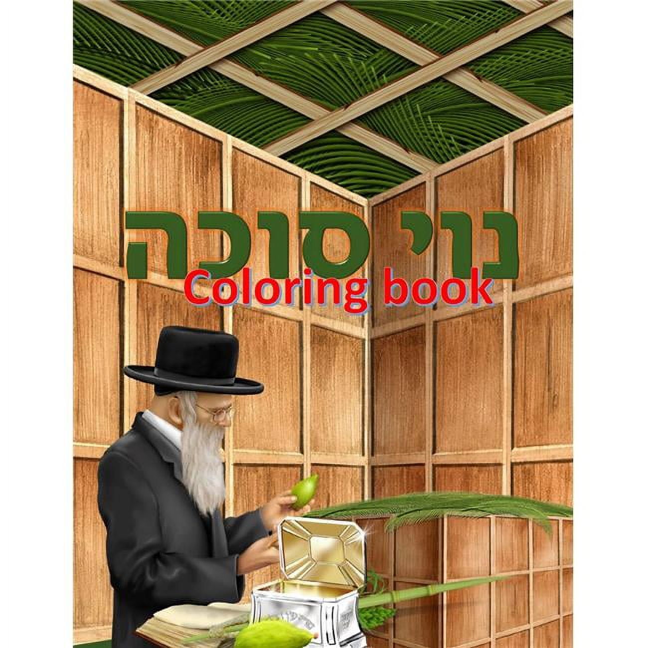 Mitzvah Freinds 39572 Noi Sukkah Coloring Book - Walmart.com