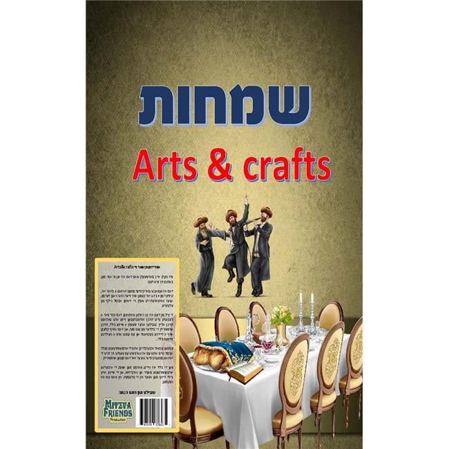 Mitzvah Friends F6435 Kids Judaica Simchas Art - Walmart.com