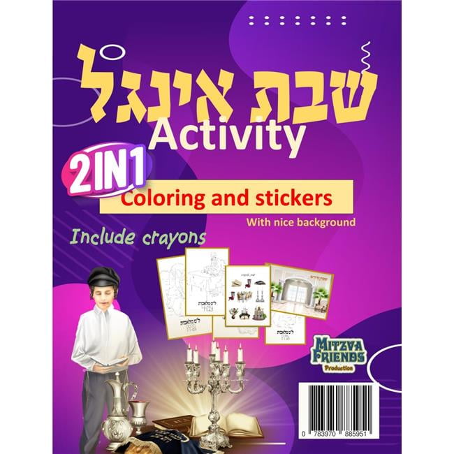 Mitzvah Friends F5951 Shapes Yingel Kids Arts & Crafts with Two-In-One ...