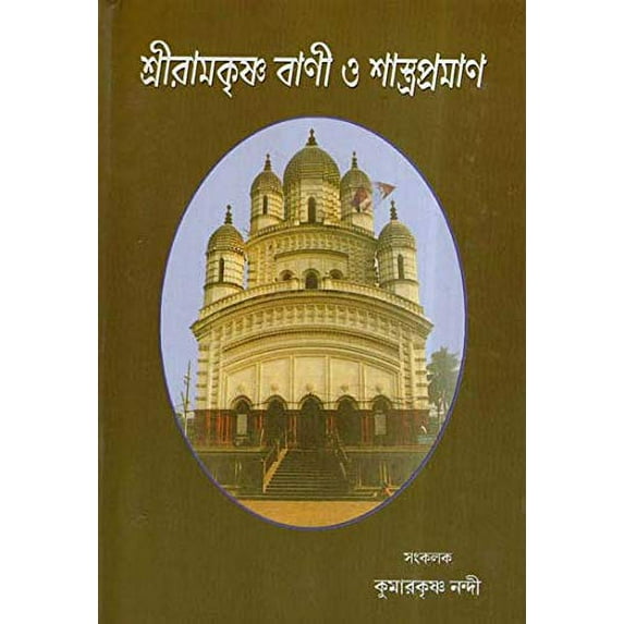 Mizo Gan, Adhunik Kabita O Loka Katha Bengali Translation of Mizo Songs ...