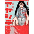 Mizuta Maru Ayashide Kaijin Hand (Paperback) - Walmart.com