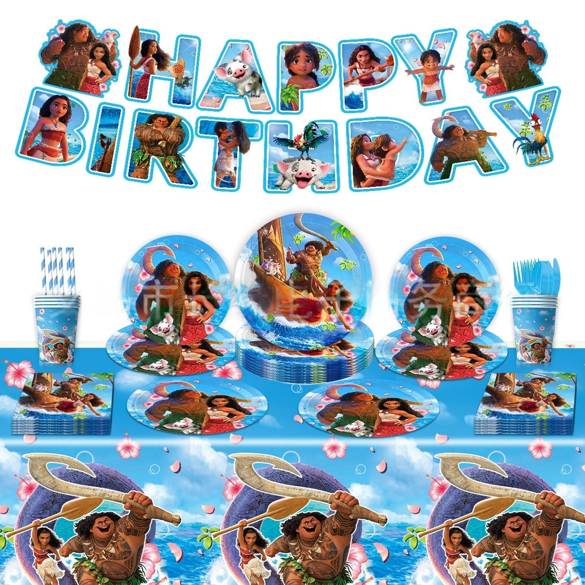 Moana birthday party decoration supplies,Moana party supplies include Moana tablecloths, banners ...