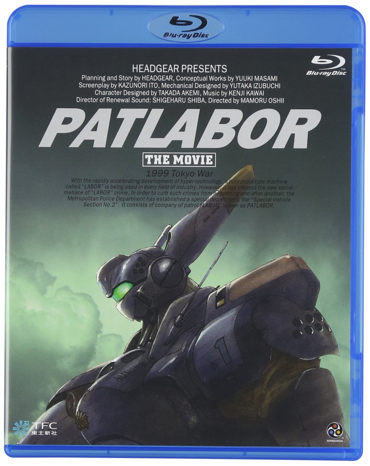 Mobile Police Patlabor (Blu-ray) Head Gear - Walmart.com