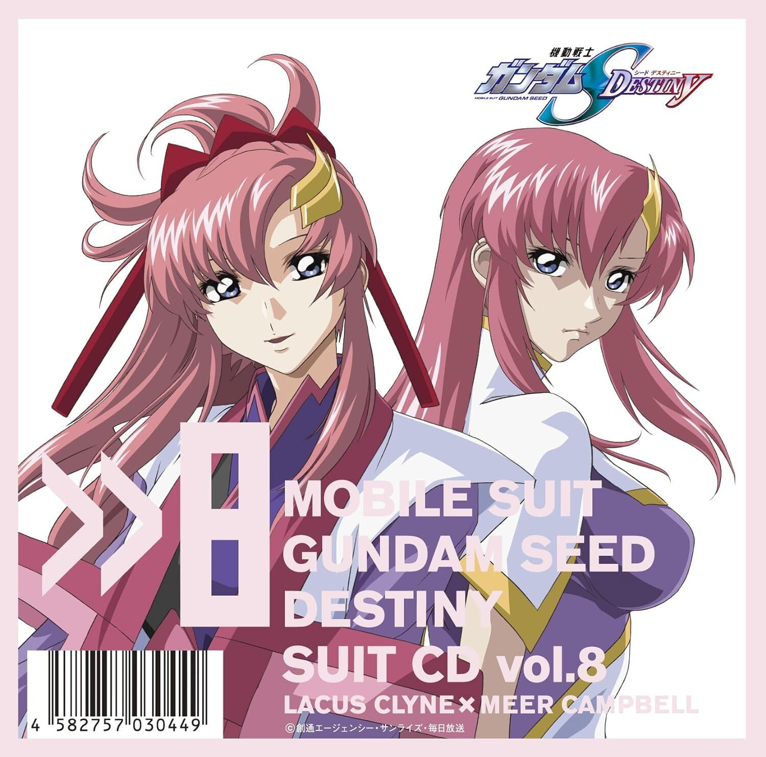 Mobile Suit Gundam Seed - Mobile Suit Gundam Seed Destiny Suit Cd Vol. 8: Lacus Clyne / Meer ...