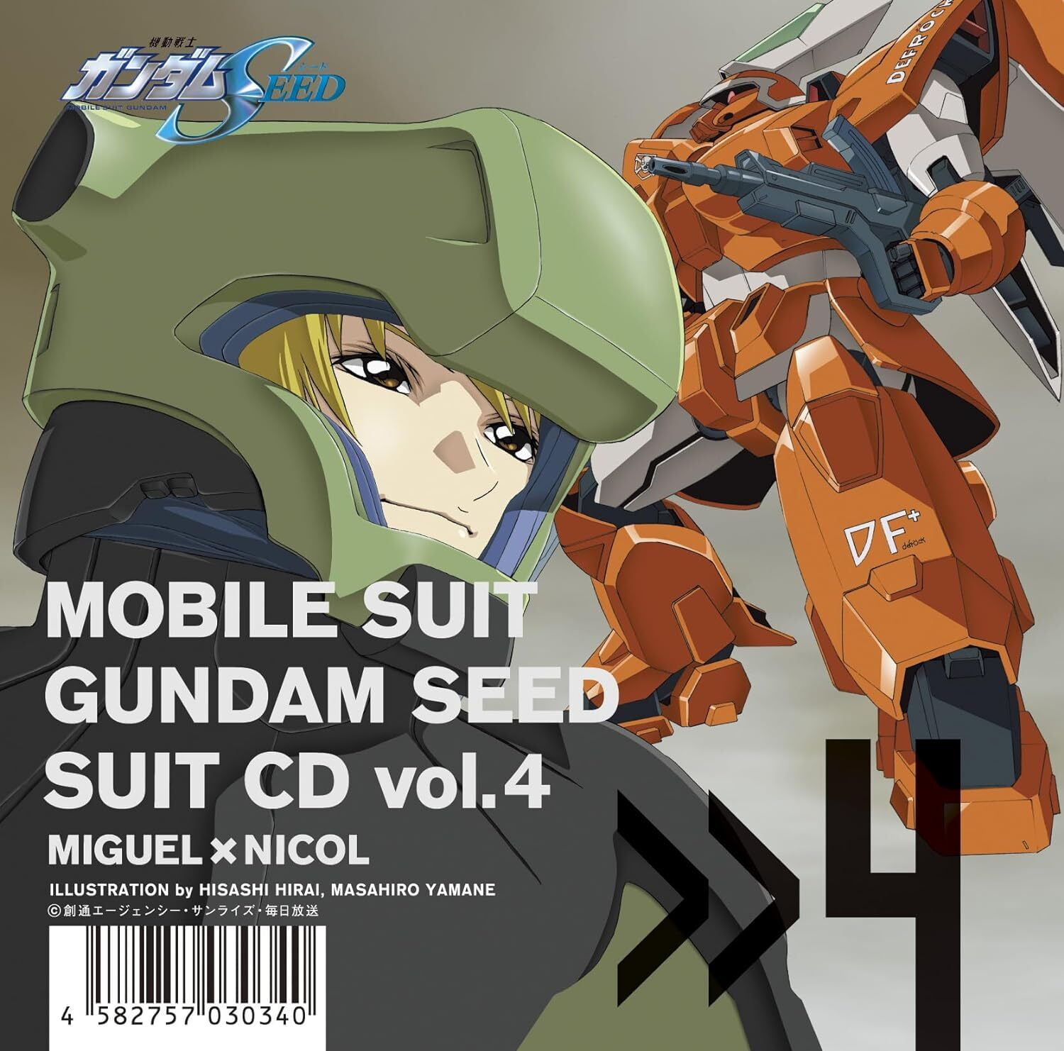 Mobile Suit Gundam Seed - Mobile Suit Gundam Seed Suit Cd Vol. 4 ...