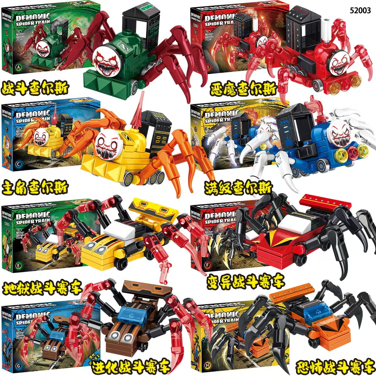 Moc Horrors Steam Trains Choo-Choo Charles Spider Train Cartoon Monster ...