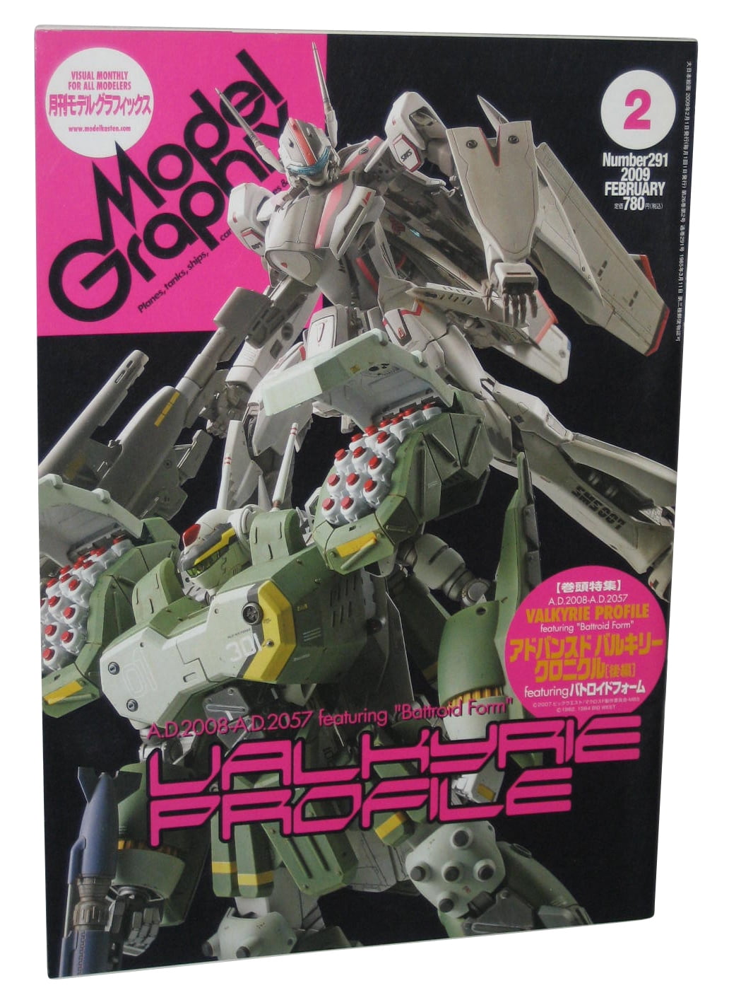 Model Graphix Number 291 February 2009 Valkyrie Profile Japanese Anime ...