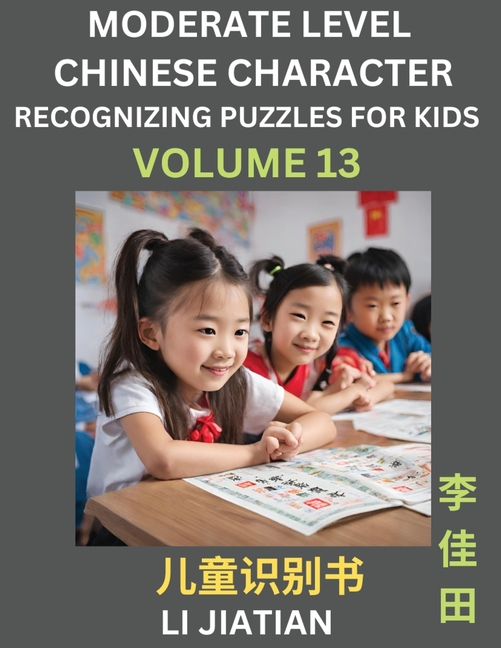 Moderate Level Chinese Characters Recognition (Volume 13) - Brain Game ...