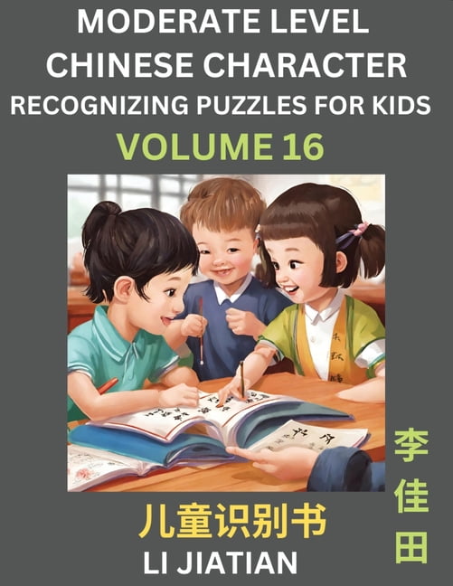 Moderate Level Chinese Characters Recognition (Volume 16) - Brain Game ...