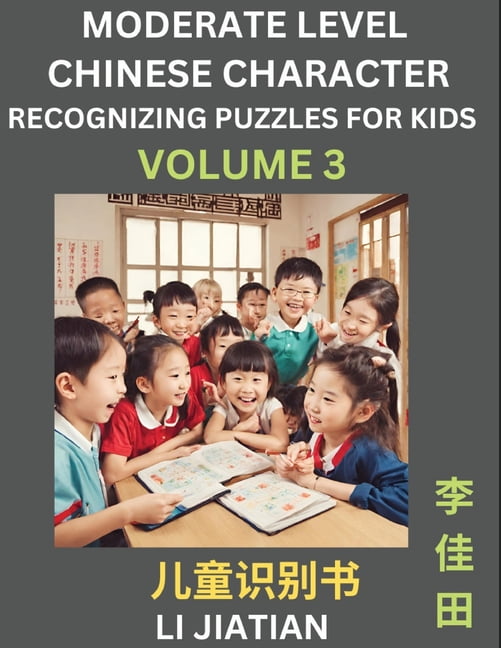 Moderate Level Chinese Characters Recognition (Volume 3) - Brain Game ...