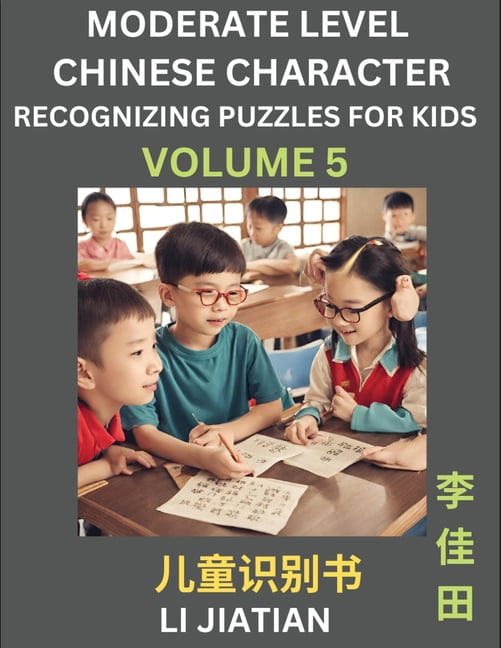 Moderate Level Chinese Characters Recognition (Volume 5) - Brain Game ...
