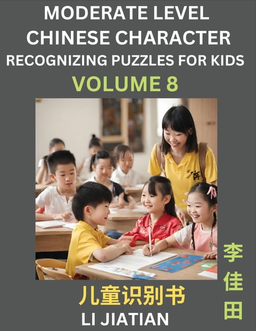 Moderate Level Chinese Characters Recognition (Volume 8) - Brain Game ...
