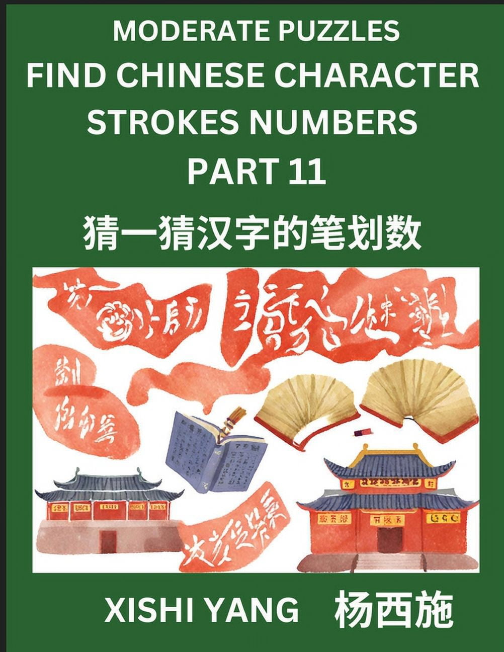 Moderate Level Puzzles to Find Chinese Character Strokes Numbers (Part ...