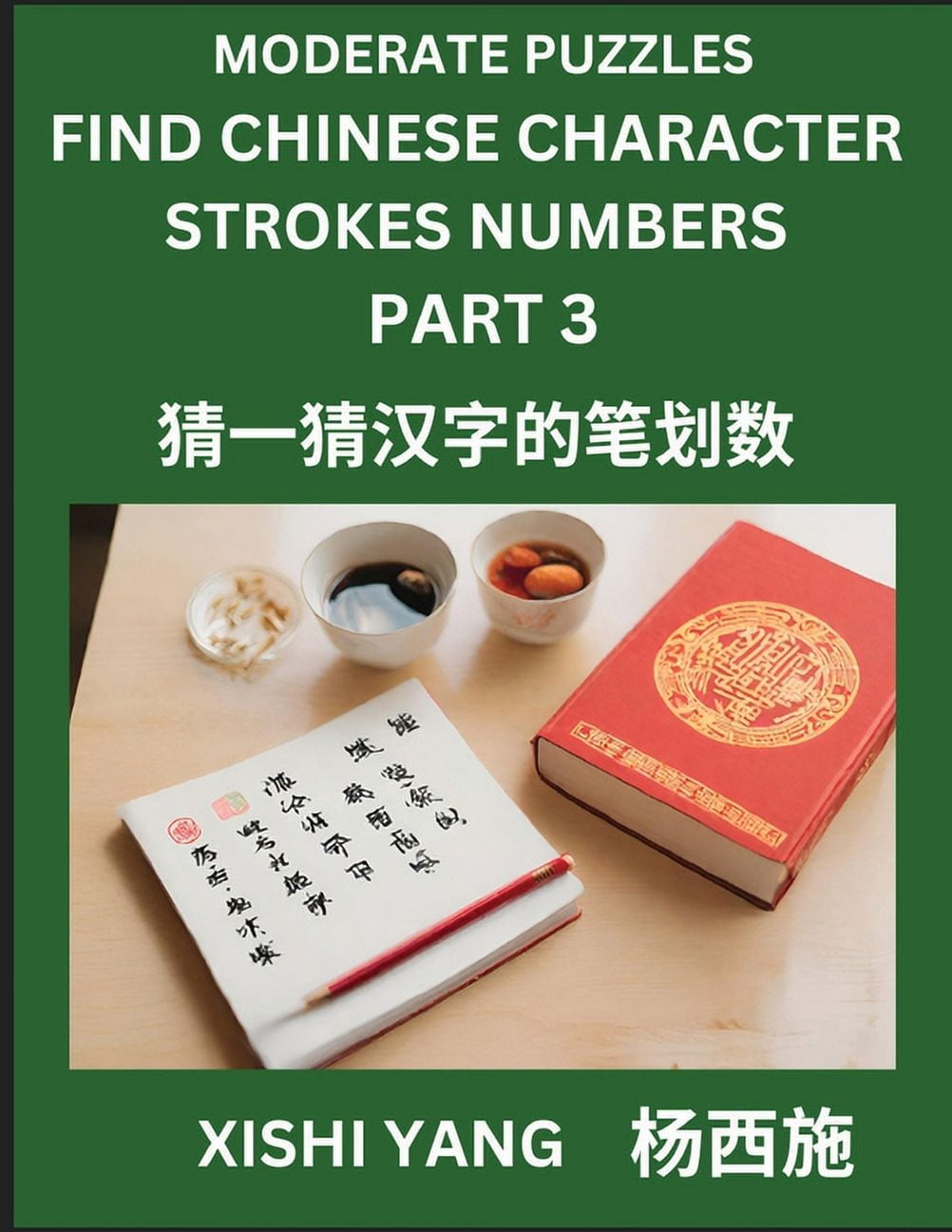 Moderate Level Puzzles to Find Chinese Character Strokes Numbers (Part ...