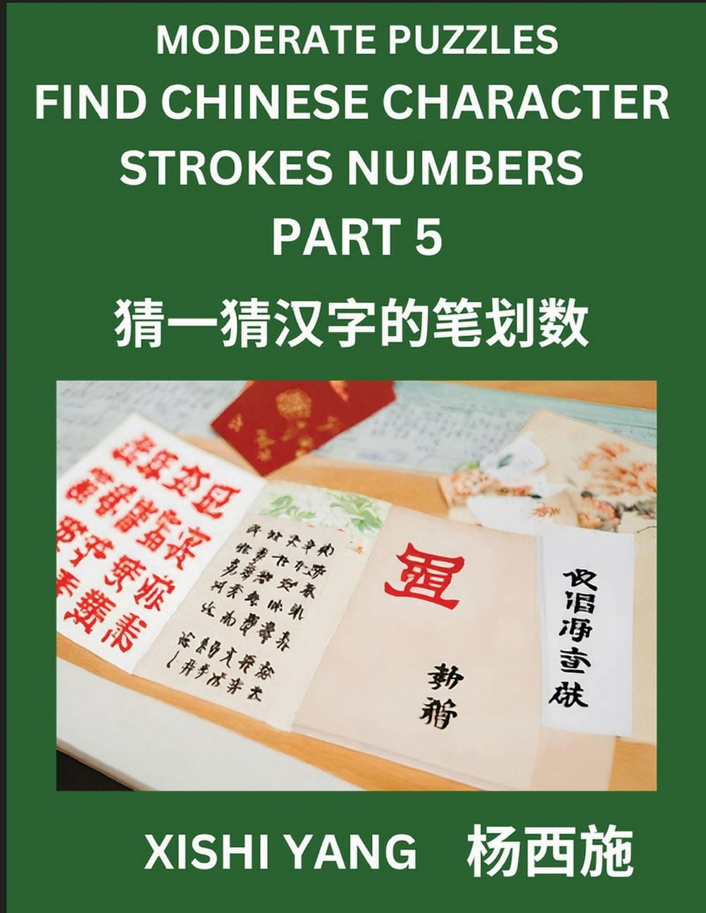 Moderate Level Puzzles to Find Chinese Character Strokes Numbers (Part ...