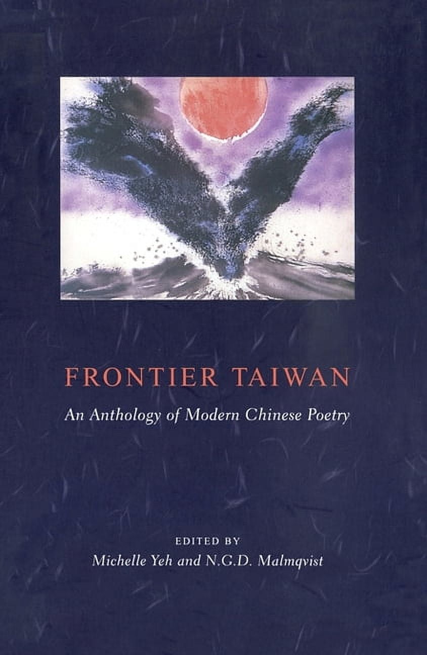 Modern Chinese Literature from Taiwan Frontier Taiwan: An Anthology of ...