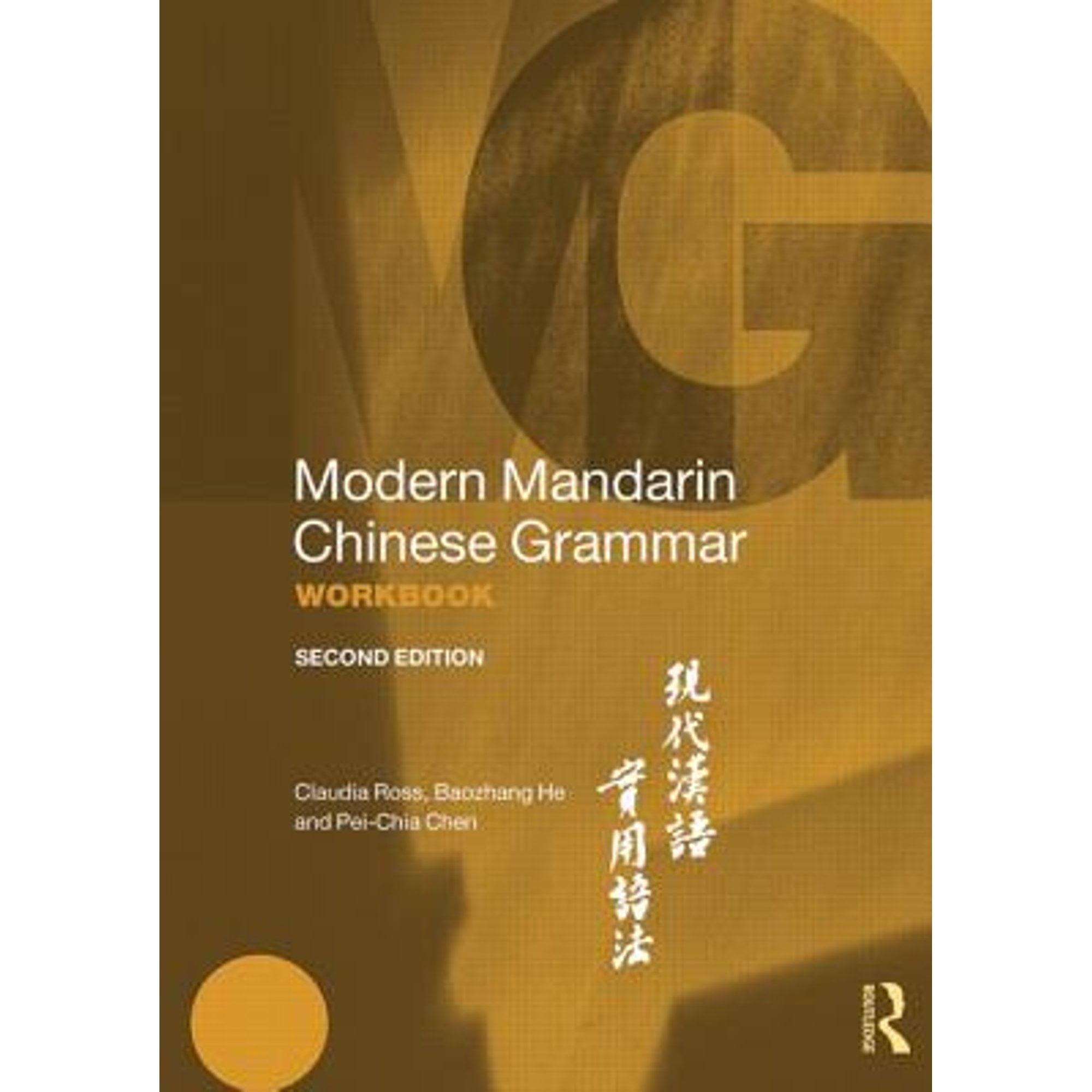 Pre-Owned Modern Mandarin Chinese Grammar Workbook (Paperback ...