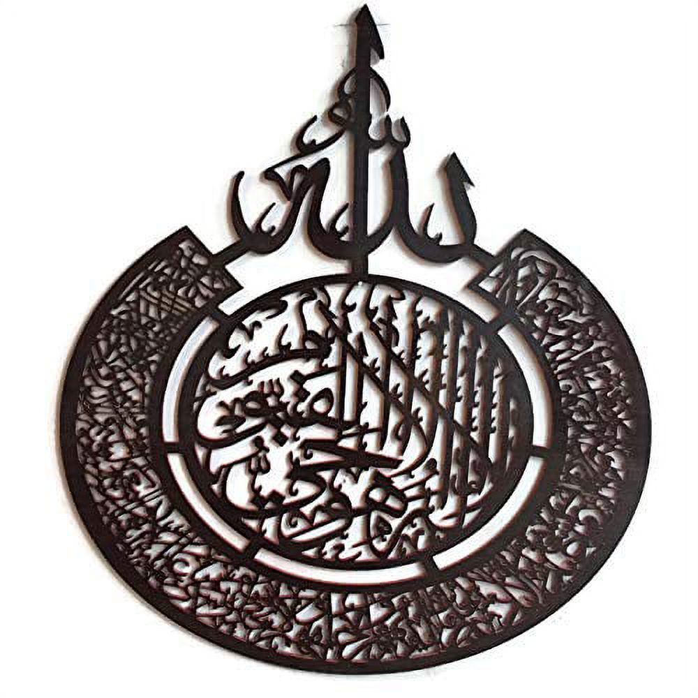 Modern Wall Art Ayat ul Kursi Ayatal Korsi Verse of the Throne Quran ...