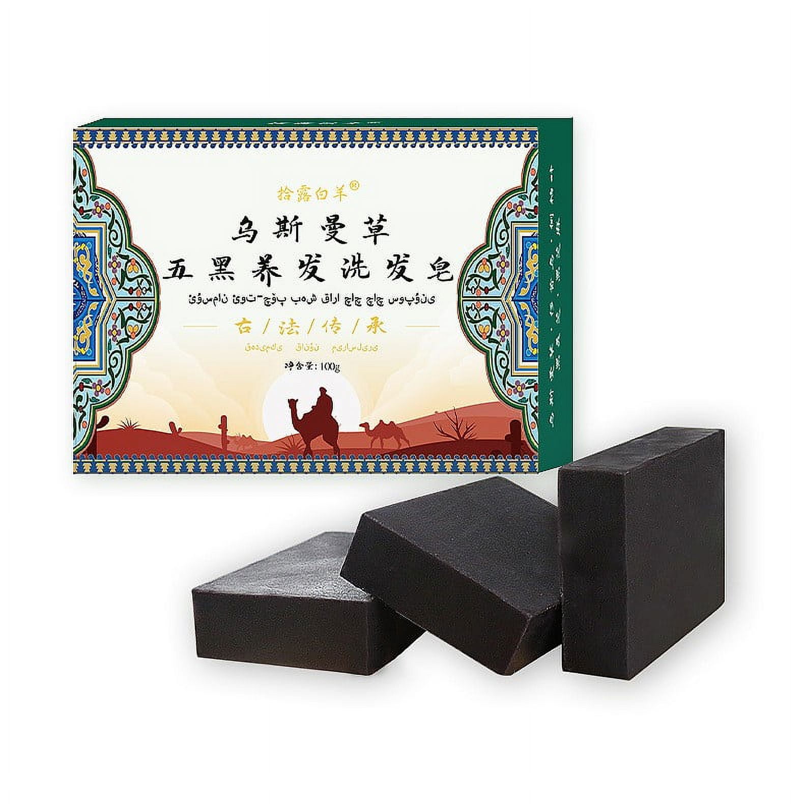 Momihoom Usman Grass Black Shampoo Bar For Thinning & Darking, Organic ...