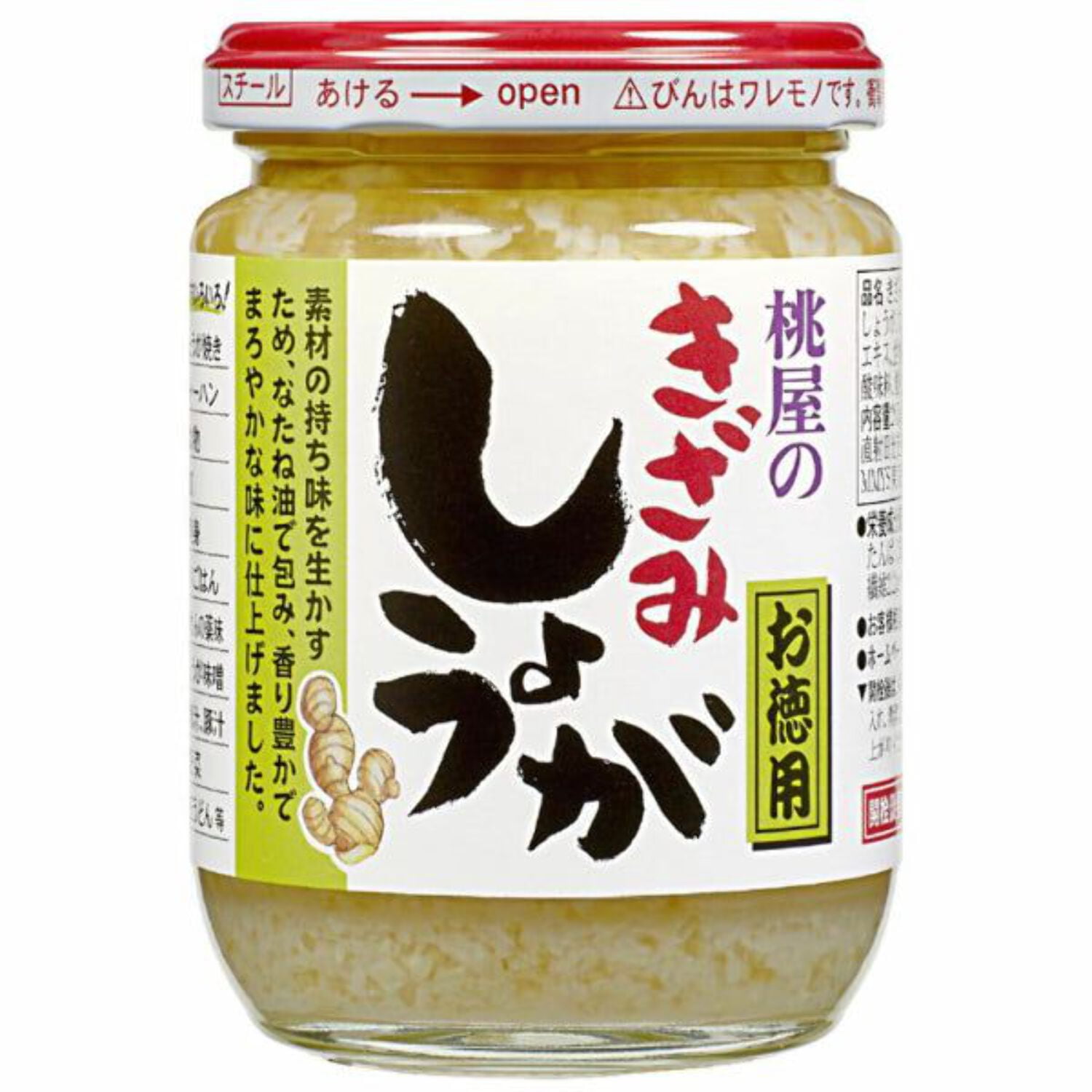 Momoya Kizami Shoga Authentic Japanese Shredded Ginger - 205g - Tokyo ...