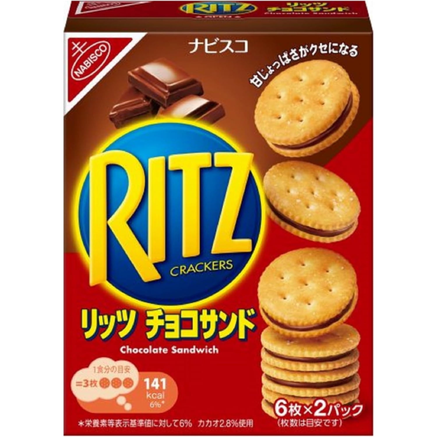 Mondelez Ritz Chocolate Sandwich Crackers Sweet Salty Snack 106g ...